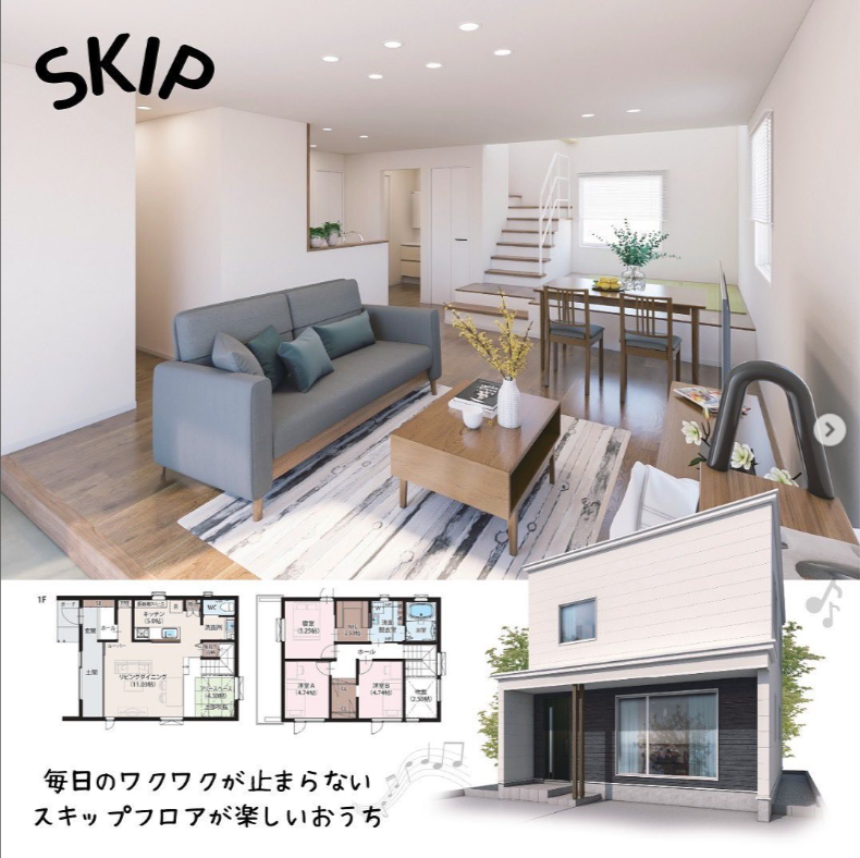 SKIP/（株）TANAKA | HUG HUG住宅展示場